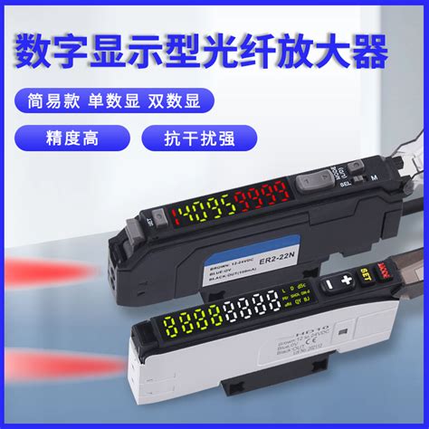 E3x Na11数显光纤放大器传感器er2 22n漫反射对射光电fs V11 Hd10 淘宝网