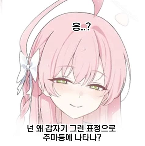 블루아카 코하루와 하나코 유머 게시판