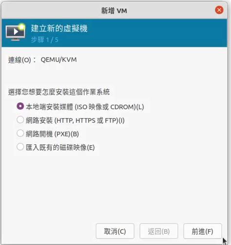 Ubuntu Linux如何安裝windows 10虛擬機 Qemukvm · Ivon的部落格