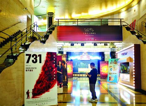 青年报数字报 《731》上映首日，上海观众涌进了电影院