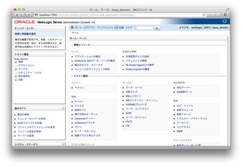 Weblogicのexpressモード Yamadamns Blog