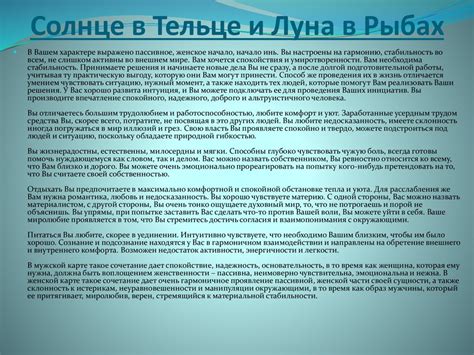 Солнце и Луна в знаках зодиака Солнце в тельце и луна в знаках зодиака