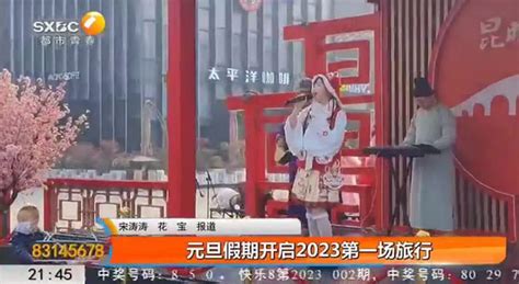 都市生活中心都市快报全城出击 寻找年味儿 陕西广电融媒体集团陕西广播电视台
