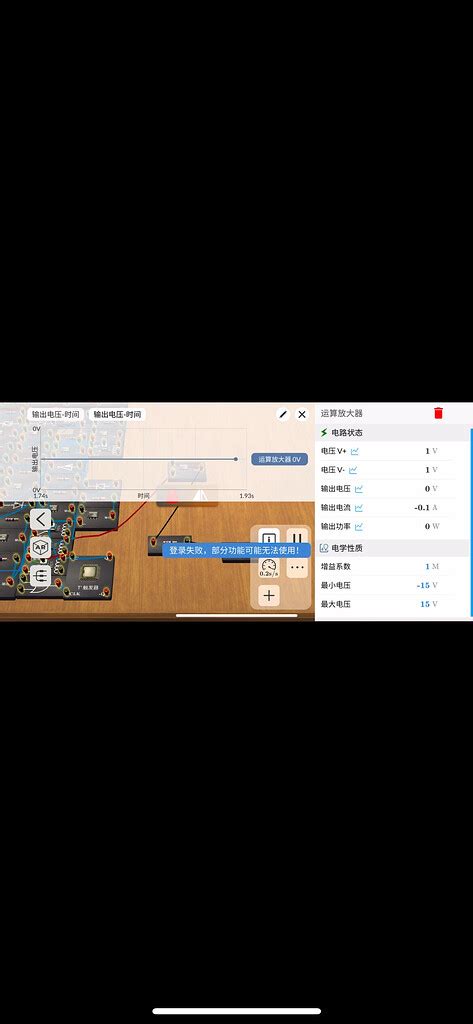 这个运放输出电压显示有问题 General Physics Lab s Forum