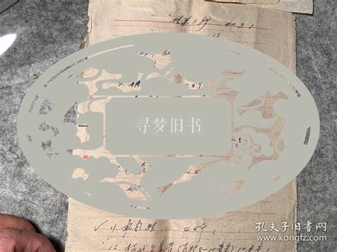 图两弹元勋资料14页 有钱三强致吴际霖信札还有其他的人不认识买的人自己看都拍了照片 拍品信息 网上拍卖 拍卖图片 拍卖网 拍卖网站