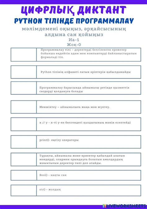 6 Klass Python 2 Variant Online Exercise For Live Worksheets