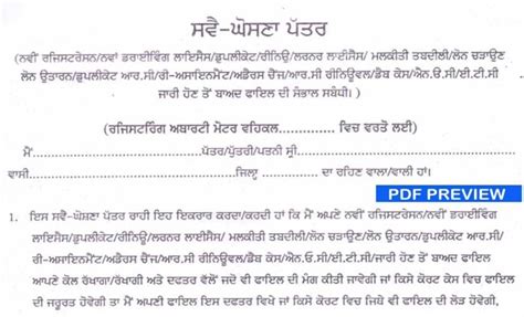 Self Declaration Form Punjab Download Pdf Edulight 24