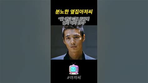 금 이빨 빼고 모조리 씹어먹어줄게 아저씨 Youtube