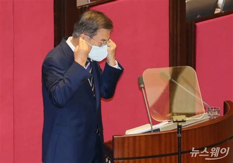 개원연설 마치고 마스크 쓰는 문재인 대통령 뉴스웨이