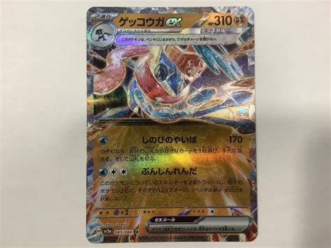 Yahooオークション ② 1円〜 美品 ゲッコウガex Sv5a 045066 Rr ポ