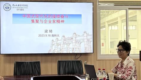学术动态 科学研究 经济管理学院