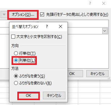 Excelエクセルで行列のデータを反転させる上下左右逆順に並び替える方法 すなぎつ