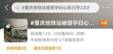 心跳已停2次，胎儿未保住！地铁站墙砖脱落砸中孕妇，官方通报桥下镇永嘉区域