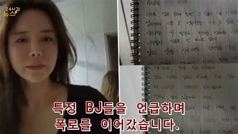 🔴 Bj 임블리 유서 내용을 통해 드러난 극단 선택 시도 Youtube