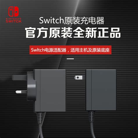 包邮switch原装充电器lite Ns底座电源适配器手柄主机充电线日版港版良值hdmi线虎窝淘