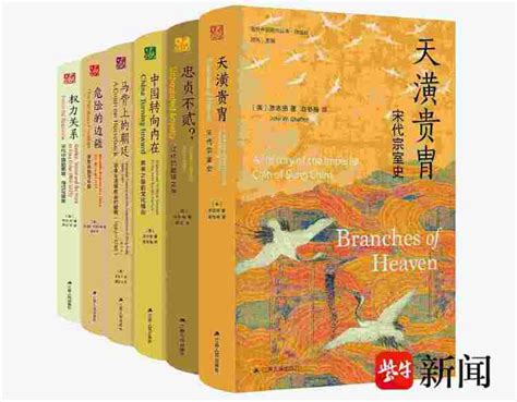 把目光投向更深广的中国历史空间， “海外中国研究丛书·精选版”第三辑全新推出 Nestia
