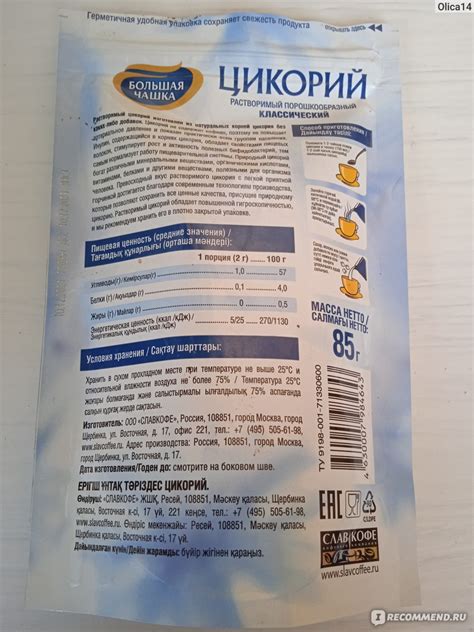 Цикорий Большая чашка Классический - «Вкусный и полезный напиток ...