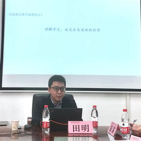 暨南大学马院田明教授副院长受邀到我校马院做专题报告 广州中医药大学马克思主义学院