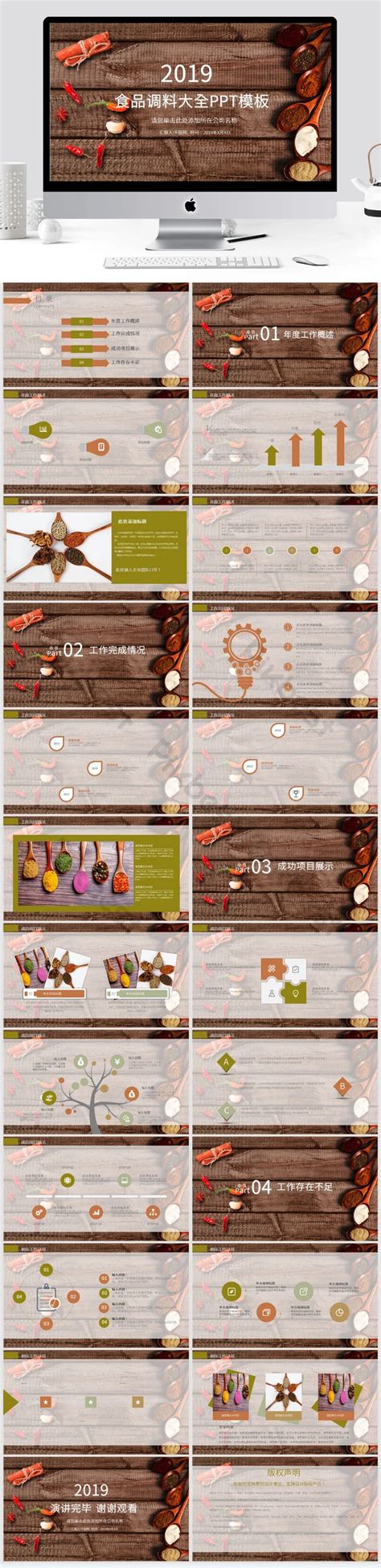 เทมเพลต Powerpoint การปรับแต่งผนังพื้นหลังการตกแต่งร้านอาหารหม้อไฟรส
