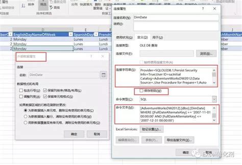 個人永久性免費 Excel催化劑 Excel與sqlserver零門檻交互 查詢篇 每日頭條