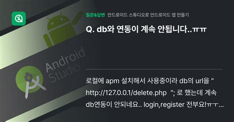 Db와 연동이 계속 안됩니다ㅠㅠ 인프런 커뮤니티 질문and답변