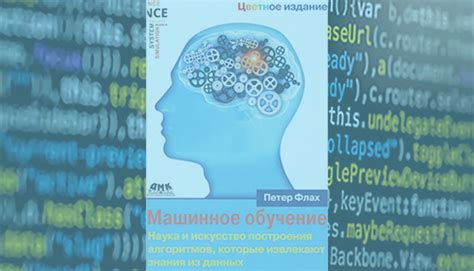 Машинное обучение