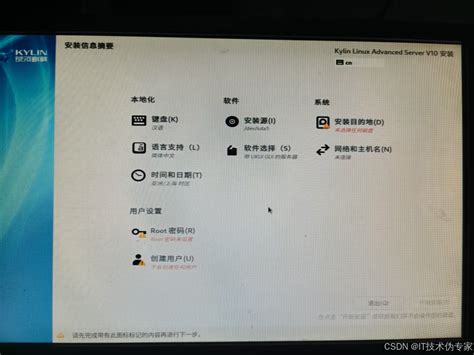 U盘安装银河麒麟服务器操作系统v10sp3出现 设置基础软件仓库时出错”报错导致无法继续安装的解决方法u盘安装麒麟v10 Sp3安装源错误