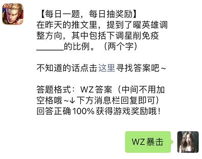 王者荣耀每日一题3月29日答案是什么 每日一题3月29日答案 3DM手游