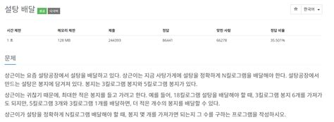 baekjoon 2839 설탕 배달