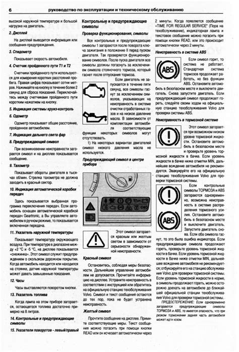 Фото ошибок вольво fh12 (48 фото) - фото - картинки и рисунки: скачать ...