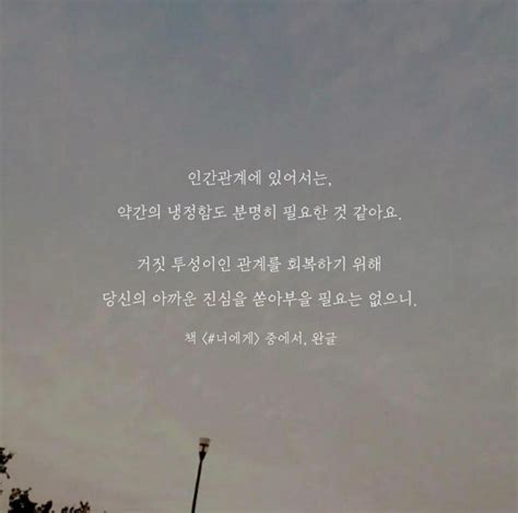 완글 하태완위로가 되는 글 삶이 힘들 때 지쳤을 때 위로가 되는 글 감성 글귀 모음 네이버 블로그