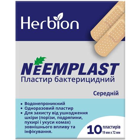 Чесні відгуки про Лейкопластир Neemplast (Нимпласт) бактерицидний, 10 ...