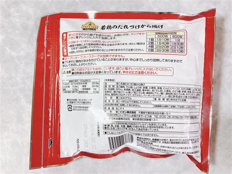 トップバリュ 若鶏のたれづけ から揚げ 300g からあげパーク 美味しい唐揚げの店舗・製品を紹介！