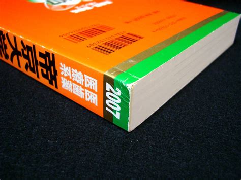 赤本専門 帝京大学 医学部 2007年版 書き込み無し ①大学別問題集、赤本｜売買されたオークション情報、yahooの商品情報をアーカイブ