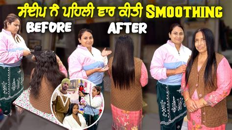 ਸੰਦੀਪ ਨੇ ਪਹਿਲੀ ਵਾਰ ਕੀਤੀ Smoothing Deep Matharu Youtube
