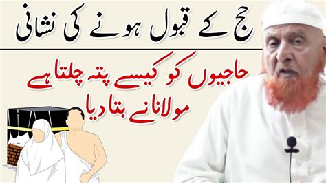 Hajj Ke Qubool Hone Ki Nishani Hajj Special New Bayan Maulana Makki