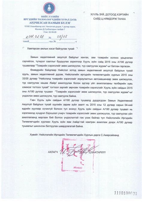 АВТОМАШИН АЧИЛТЫГ ХАРИУЦЛАГАЖУУЛНА Control Mn