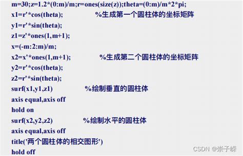 matlab例题大全 matlab常见题型 CSDN博客