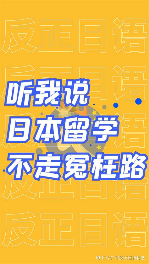 日本留学丨一些过来人的经验 知乎