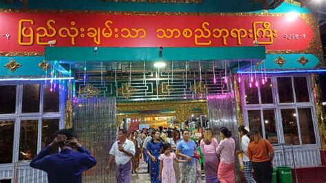 ဖျာပုံမြို့နယ်တွင် တန်ဆောင်မုန်းလပြည့်နေ့ည ဘုရား၊ စေတီပုထိုးများတွင် ဘုရားဖူးလာရောက်သူများ