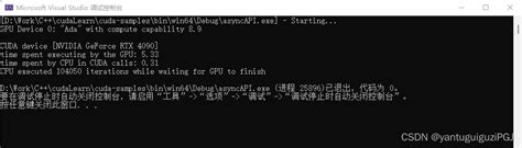 Cuda编程一天入门cuda代码开发 Csdn博客