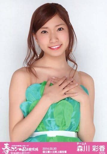 生寫真 AKB48SKE48 偶像 AKB48 森川彩香 上半身 春港國立競技場組ver 生寫真 雜貨小配件 Suruga