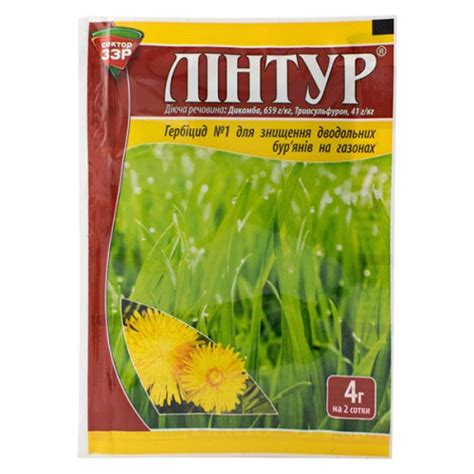 Гербициды (от сорняков) Линтур купить в Украине | Веснодар