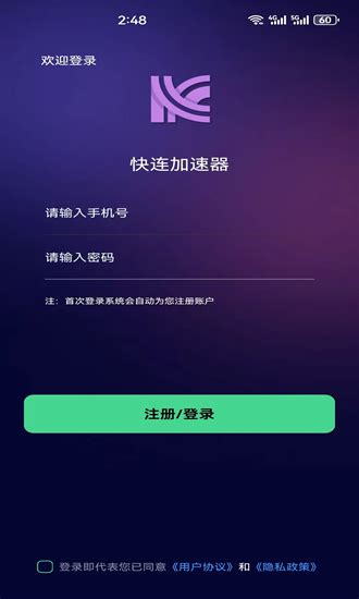 快连加速器app官方下载安卓版 快连加速器最新版下载v4 5 安卓版 极限软件园