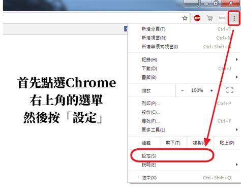 關閉桌面通知Chrome一直跳網站通知超煩教你如何關掉它 奇奇筆記