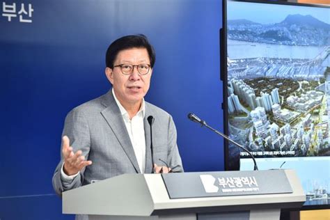 부산항 55보급창 8부두 이전 부산시 55보급창 등 이전 및 북항3단계 개발 계획 발표기자회견문 전문 더경남뉴스