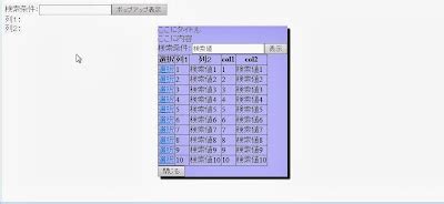 yan note ASP NET ModalPopupExtenderでDataGridをポップアップ表示し選択した値を元の画面に設定する