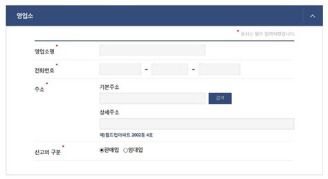 의료기기판매업 신청방법 의료기기판매업 신고부터 나라장터 등록까지 총정리 네이버 블로그