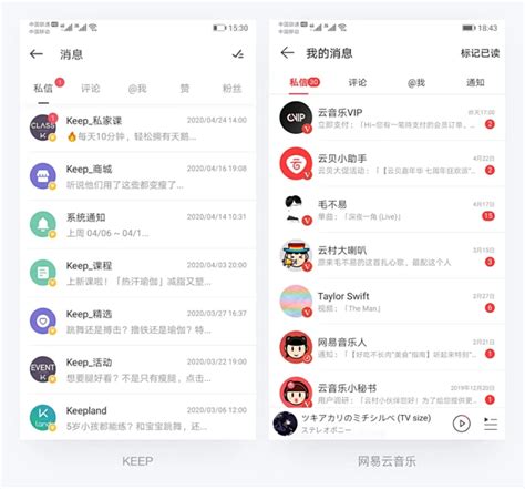 啥？你说我不懂如何设计消息中心？ui观点人類君 原创文章 花瓣网