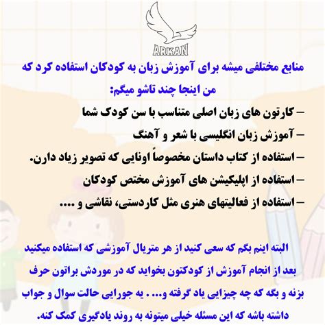 بهترین سنِ یادگیری زبان برای کودکان چه سنیه؟ ویرگول
